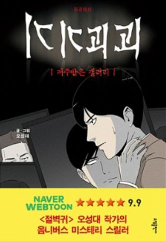 Naver Webtoon - Manga Magazine - MyAnimeList.net