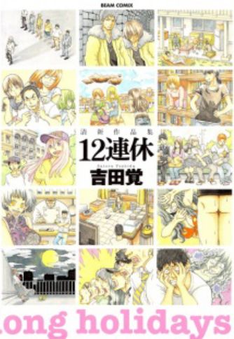 Fellows! - Manga Magazine - MyAnimeList.net