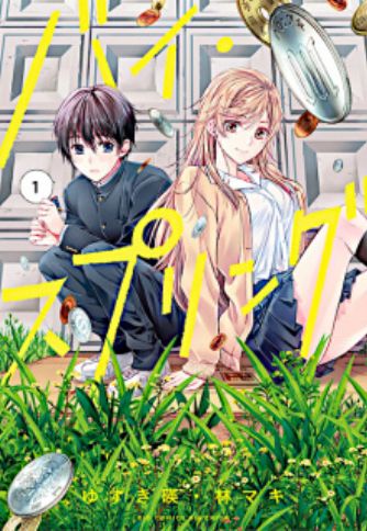 Big Comic Superior - Manga Magazine - MyAnimeList.net