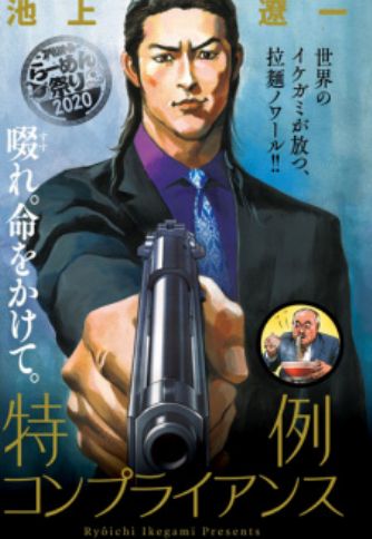 Big Comic Superior - Manga Magazine - MyAnimeList.net