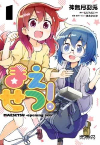 CGDCT - Manga - MyAnimeList.net