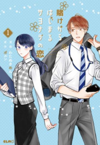 Workplace - Manga - MyAnimeList.net