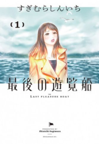 Big Comic Superior - Manga Magazine - MyAnimeList.net