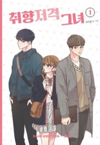 Daum Webtoon - Manga Magazine - MyAnimeList.net