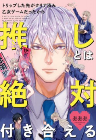 Zero-Sum Online - Manga Magazine - MyAnimeList.net