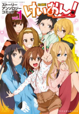 CGDCT - Manga - MyAnimeList.net
