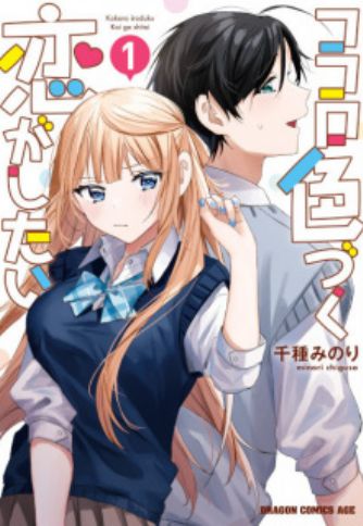 Dra-Dra Sharp# - Manga Magazine - MyAnimeList.net