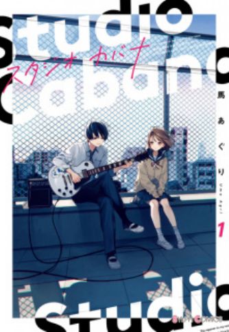 Music - Manga - MyAnimeList.net