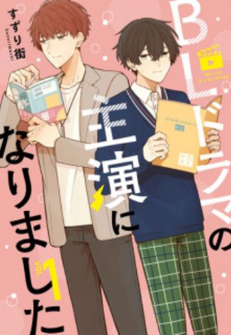 Comic POOL - Manga Magazine - MyAnimeList.net