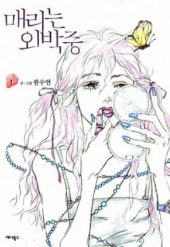 Daum Webtoon - Manga Magazine - MyAnimeList.net