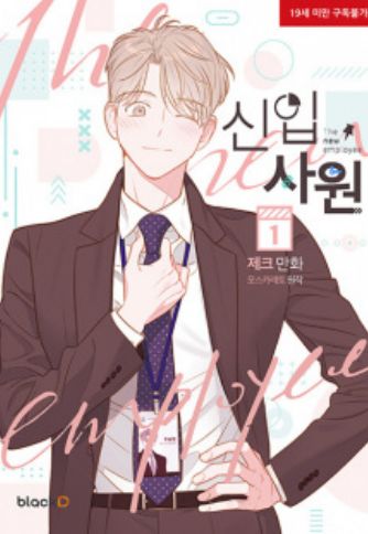 Workplace - Manga - MyAnimeList.net