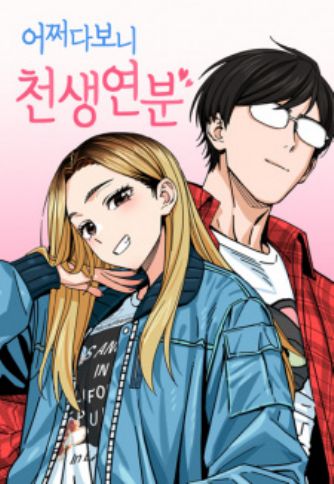 Naver Webtoon - Manga Magazine - MyAnimeList.net