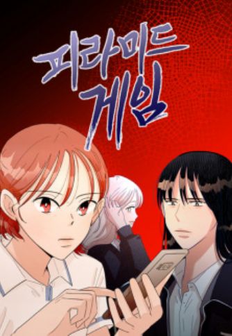Naver Webtoon - Manga Magazine (page 3) - MyAnimeList.net