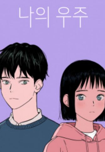 Naver Webtoon - Manga Magazine (page 3) - MyAnimeList.net