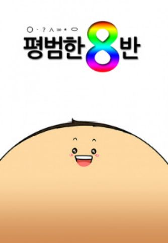 Naver Webtoon - Manga Magazine (page 6) - MyAnimeList.net