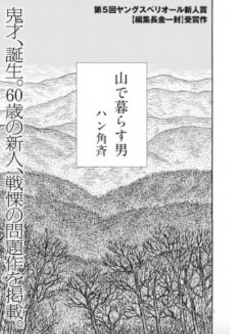 Big Comic Superior - Manga Magazine - MyAnimeList.net
