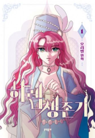 Daum Webtoon - Manga Magazine - MyAnimeList.net