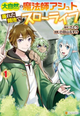 AlphaPolis - Manga Magazine - MyAnimeList.net