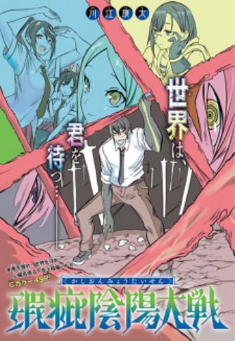 Jump GIGA - Manga Magazine - MyAnimeList.net