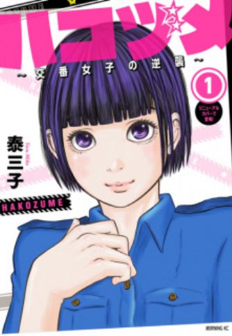 Workplace - Manga - MyAnimeList.net