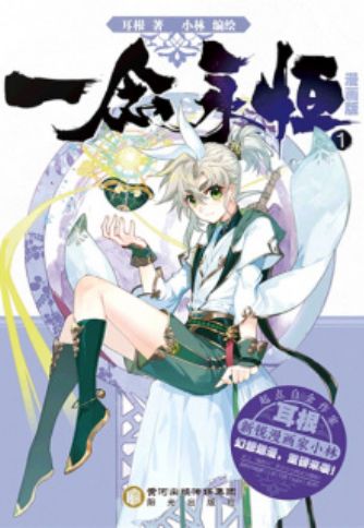 Shenman - Manga Magazine - MyAnimeList.net