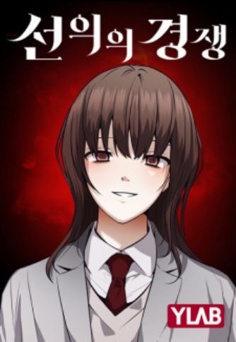 Naver Webtoon - Manga Magazine (page 7) - MyAnimeList.net