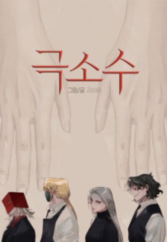 Gore - Manga (page 2) - MyAnimeList.net