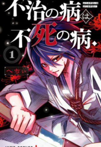 Medical - Manga - MyAnimeList.net