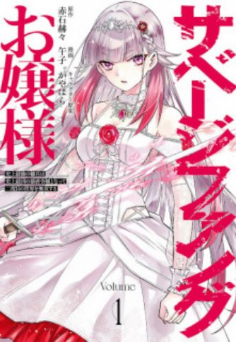 Isekai Yanjan - Manga Magazine - MyAnimeList.net