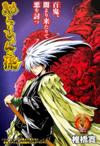 Akamaru Jump - Manga Magazine - MyAnimeList.net