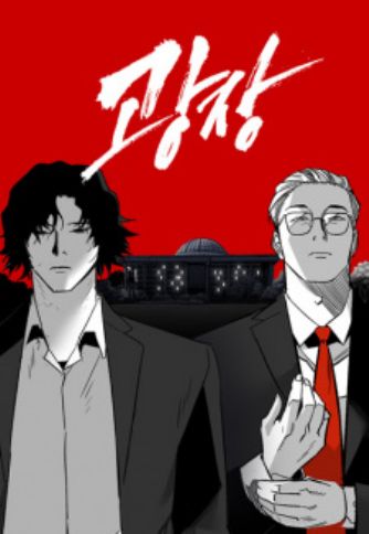Organized Crime - Manga - MyAnimeList.net