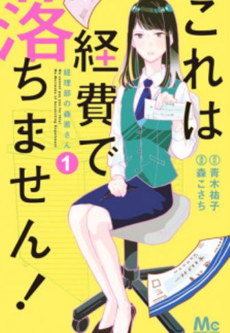 Cookie - Manga Magazine - MyAnimeList.net
