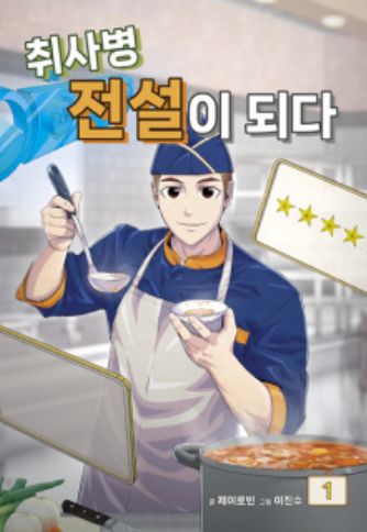 Naver Webtoon - Manga Magazine (page 8) - MyAnimeList.net