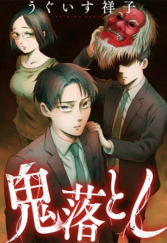 Gore - Manga (page 2) - MyAnimeList.net