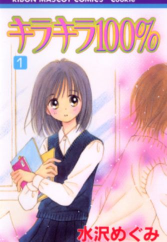 Cookie - Manga Magazine - MyAnimeList.net