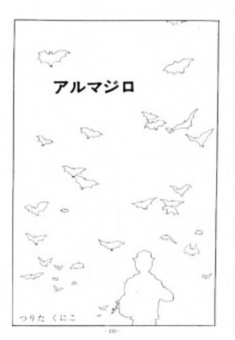 Avant Garde - Manga - MyAnimeList.net