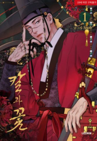 Lezhin Comics Webtoon - Manga Magazine - MyAnimeList.net