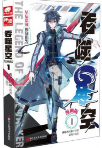 Shenman - Manga Magazine - MyAnimeList.net