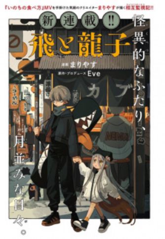 Comic Gene - Manga Magazine - MyAnimeList.net