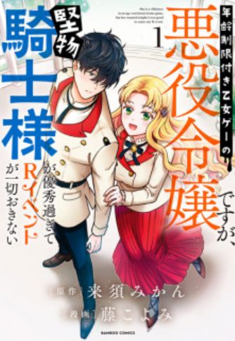 Web Comic Gamma Plus - Manga Magazine - MyAnimeList.net