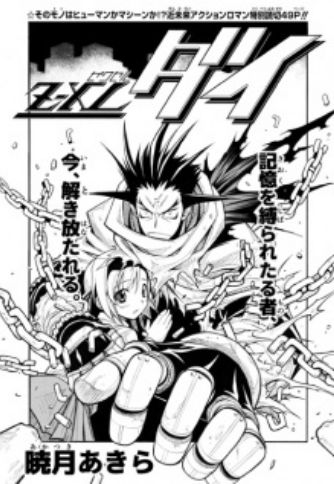 Akamaru Jump - Manga Magazine - MyAnimeList.net