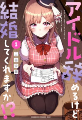 Dra-Dra Sharp# - Manga Magazine - MyAnimeList.net