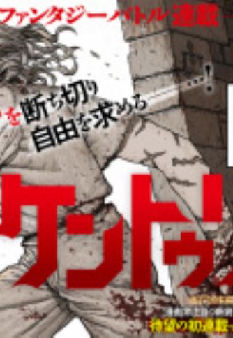 Gore - Manga - MyAnimeList.net