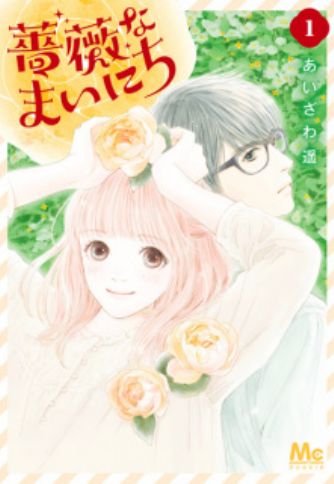 Cookie - Manga Magazine - MyAnimeList.net