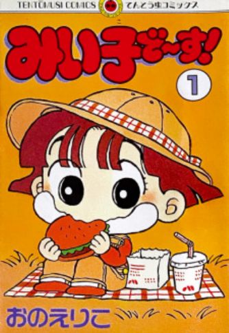 Ciao - Manga Magazine - MyAnimeList.net