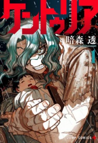 Gore - Manga - MyAnimeList.net