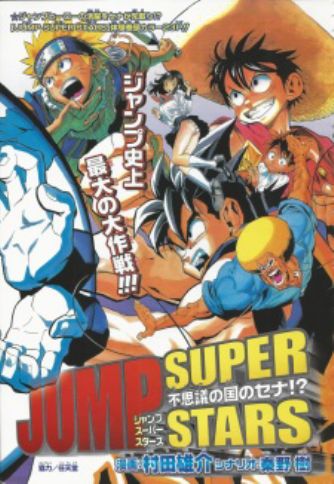 Super Power - Manga - MyAnimeList.net