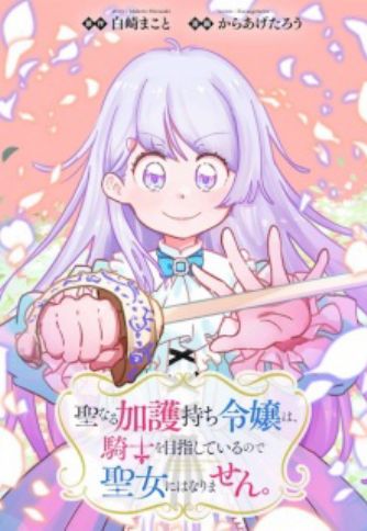 Web Comic Gamma Plus - Manga Magazine - MyAnimeList.net