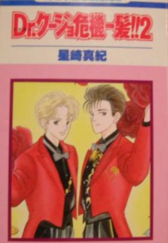 Racing - Manga - MyAnimeList.net