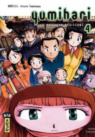 Genzo - Manga Magazine - MyAnimeList.net